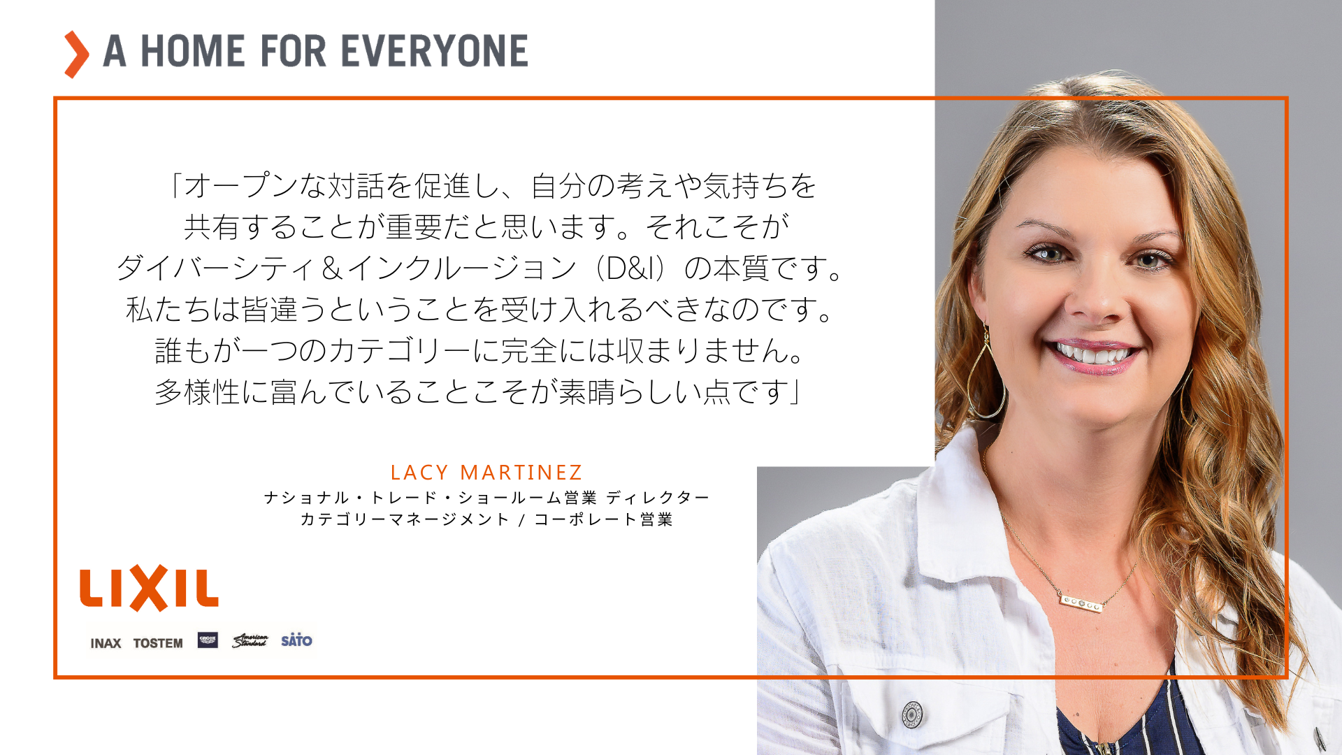 多様性と成長を支えるLIXILでの挑戦とリーダーシップ｜Newsroom｜LIXIL